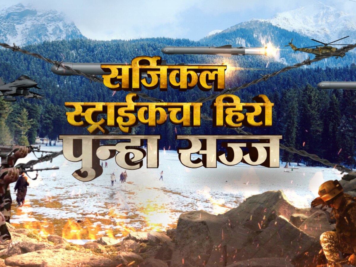 Miraj 2000 fighter jet ready again death knell of terrorists|सर्जिकल ...