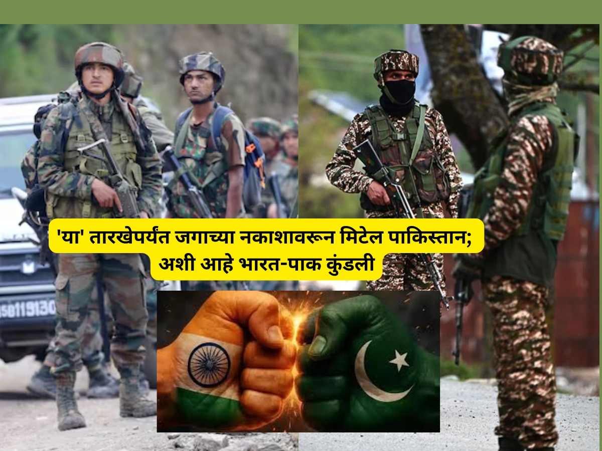 India Pakistan Kundli Astrologers biggest prediction Know India-Pak ...