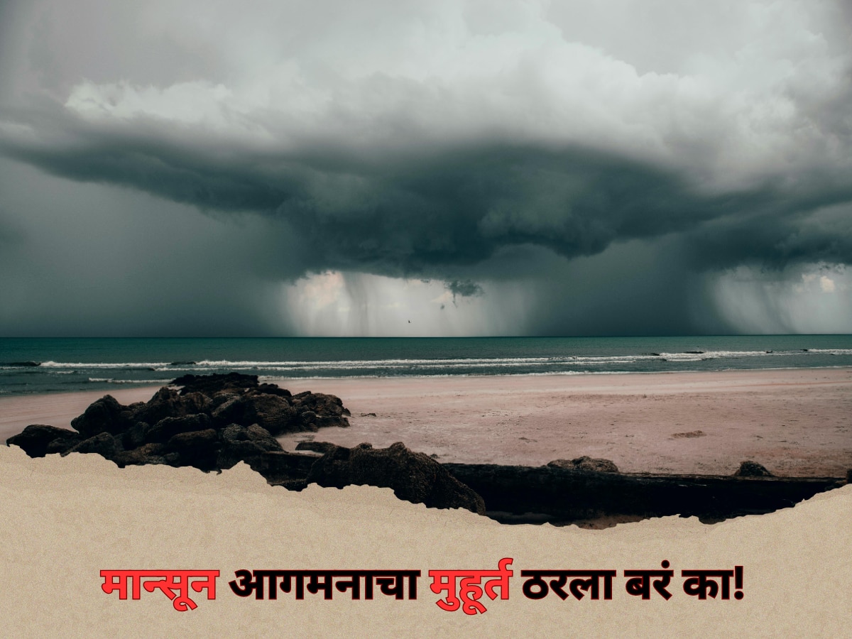 Monsoon 2025 most probably will hit Andaman and Nicobar Islands by 13 ...