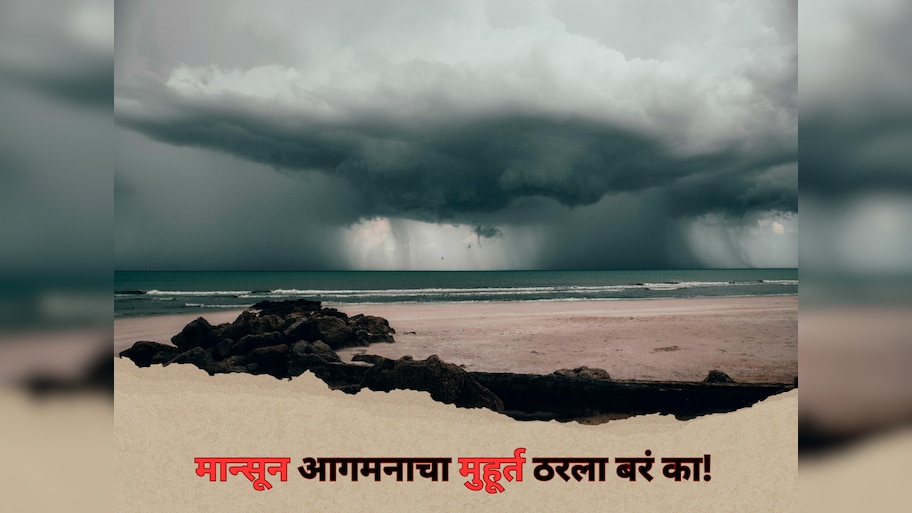Monsoon 2025 most probably will hit Andaman and Nicobar Islands by 13 ...
