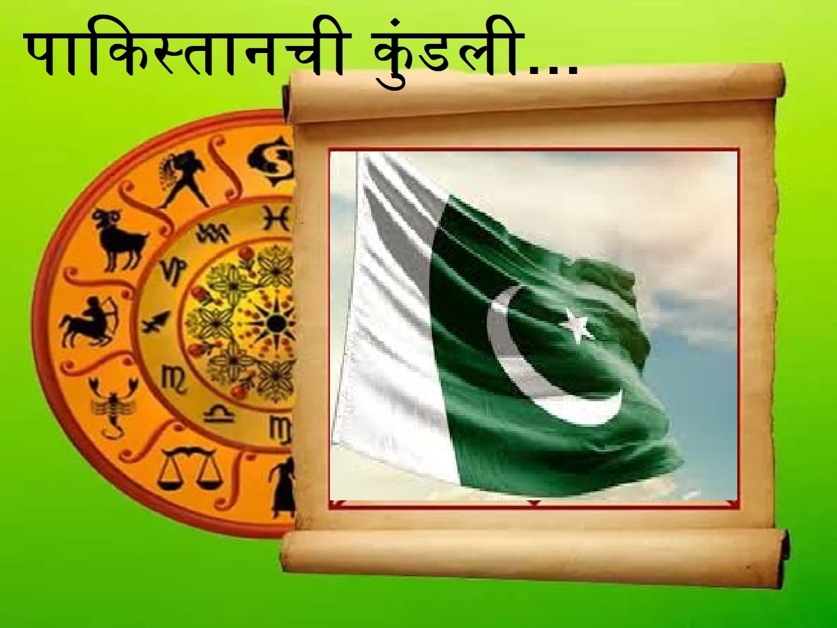 India Pakistan War All About Pakistan Kundli Prediction India Pakistan ...