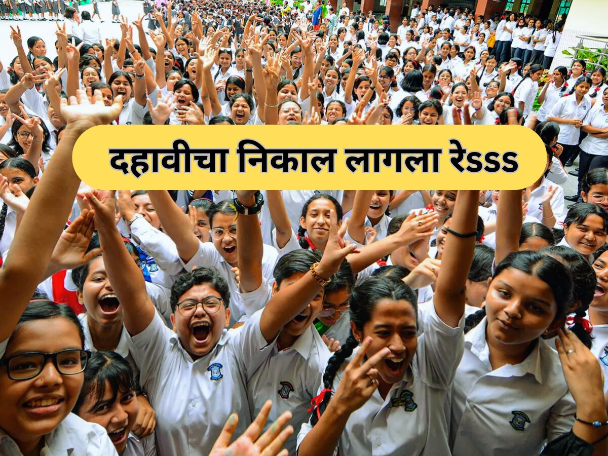 Maharashtra Board SSC Result 2025 Live Updates 10th SSC Result online ...