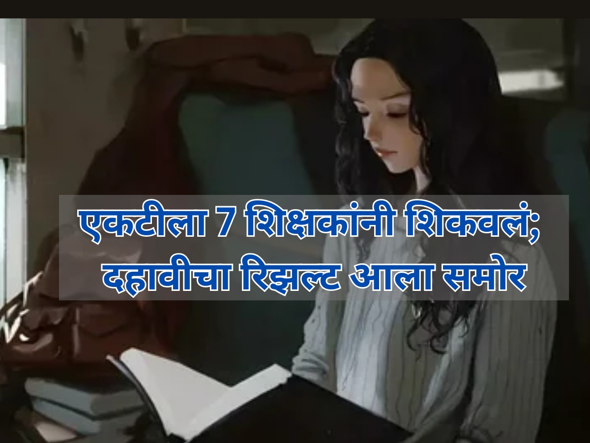 SSC Result 2025 MP 10th Girl Student Failed Education Bad Condition ...