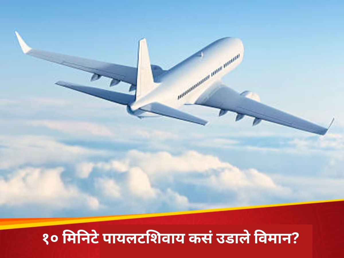 200 Passengers 'Fly Without A Pilot' For 10 Minutes from Frankfurt to ...