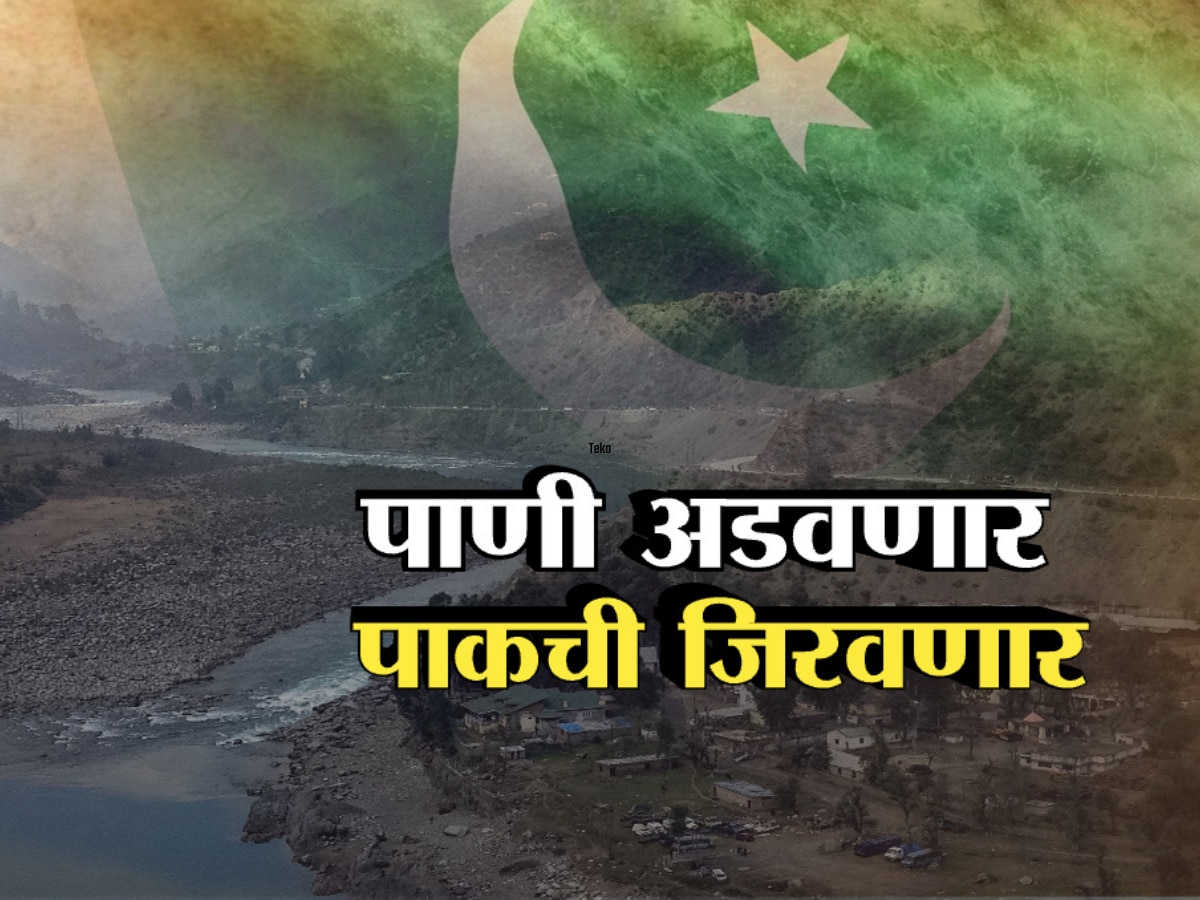 India preparing for water strike on Pakistan Know plan to create water ...