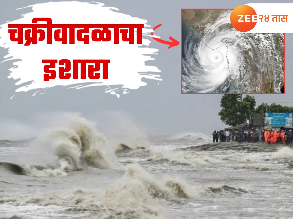 maharashtra weather cyclone alert in arabian sea heavy rain predictions in konkan and ghat ...