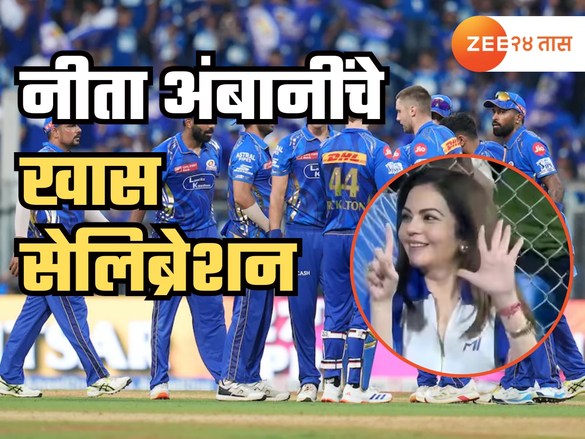 6th Trophy Coming Mumbai Indians Owner Nita Ambani Spotted Showing Six ...