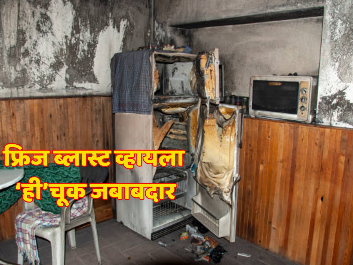 Feidge Blast Reason Wall And Refrigerator Distance Safety Tips in ...