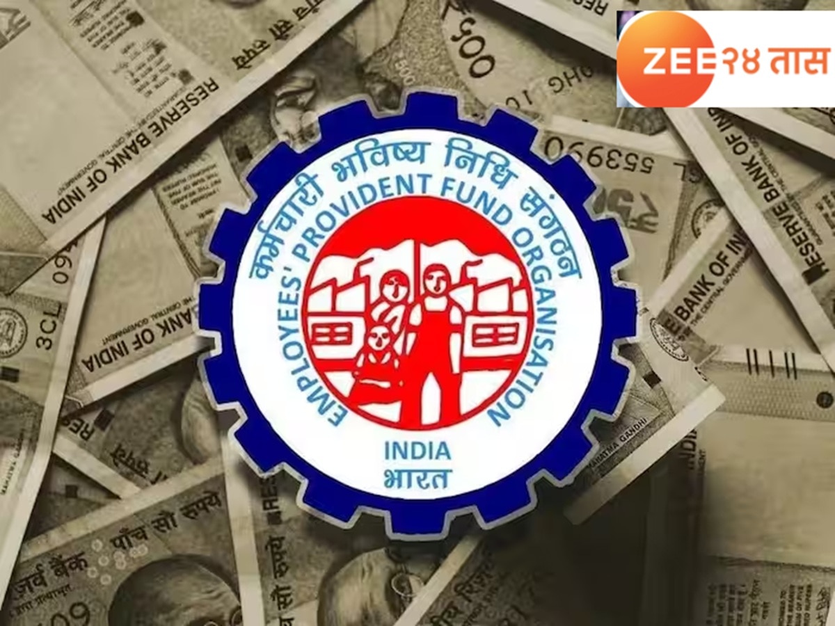 EPFO New Rule Provident fund PF transfer latest update | घाबरू नका! आता ...