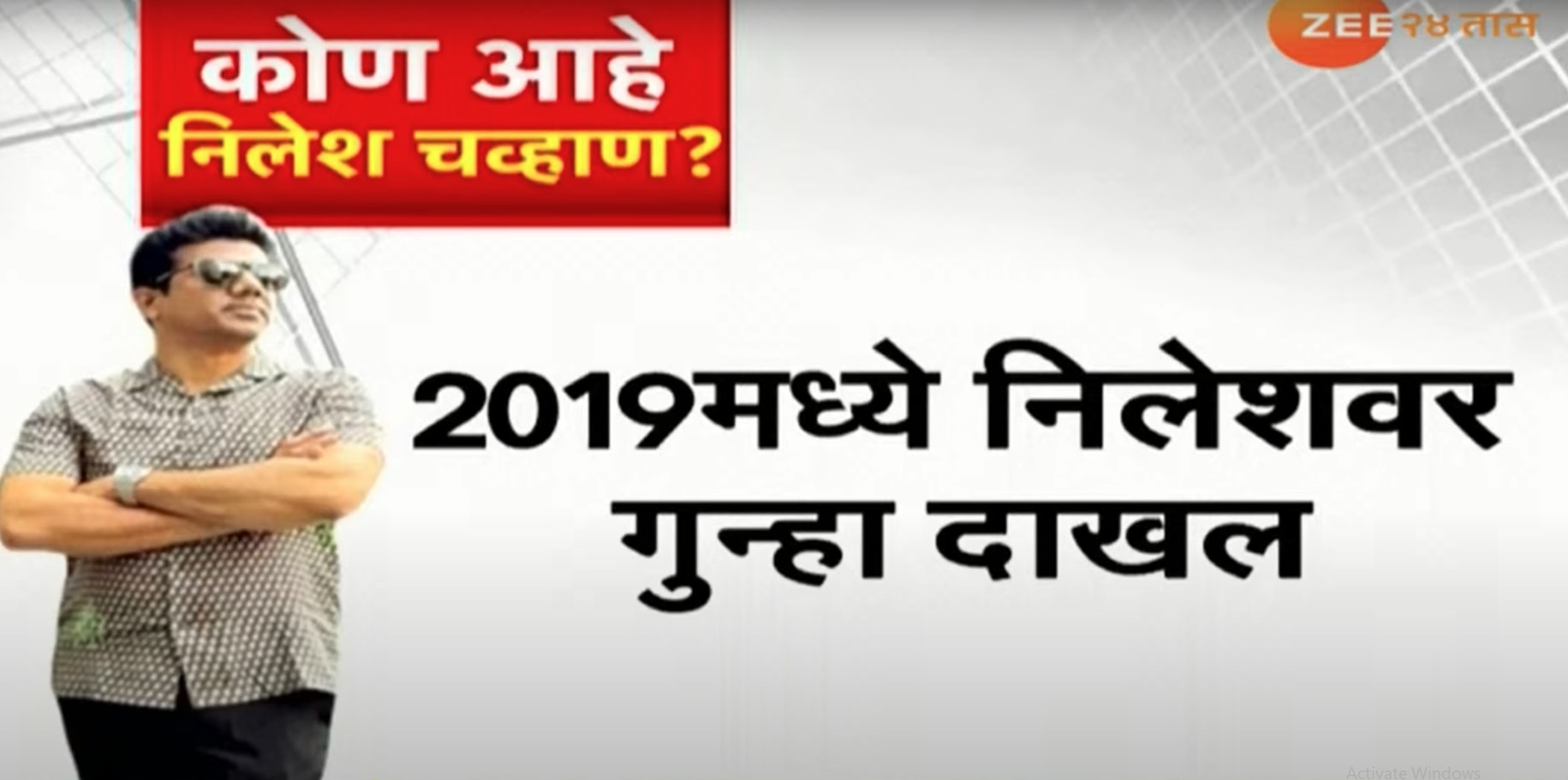 Who is Nilesh Chavan threatened Kaspate Family over Vaishnavi Hagawane child custody | Who is ...