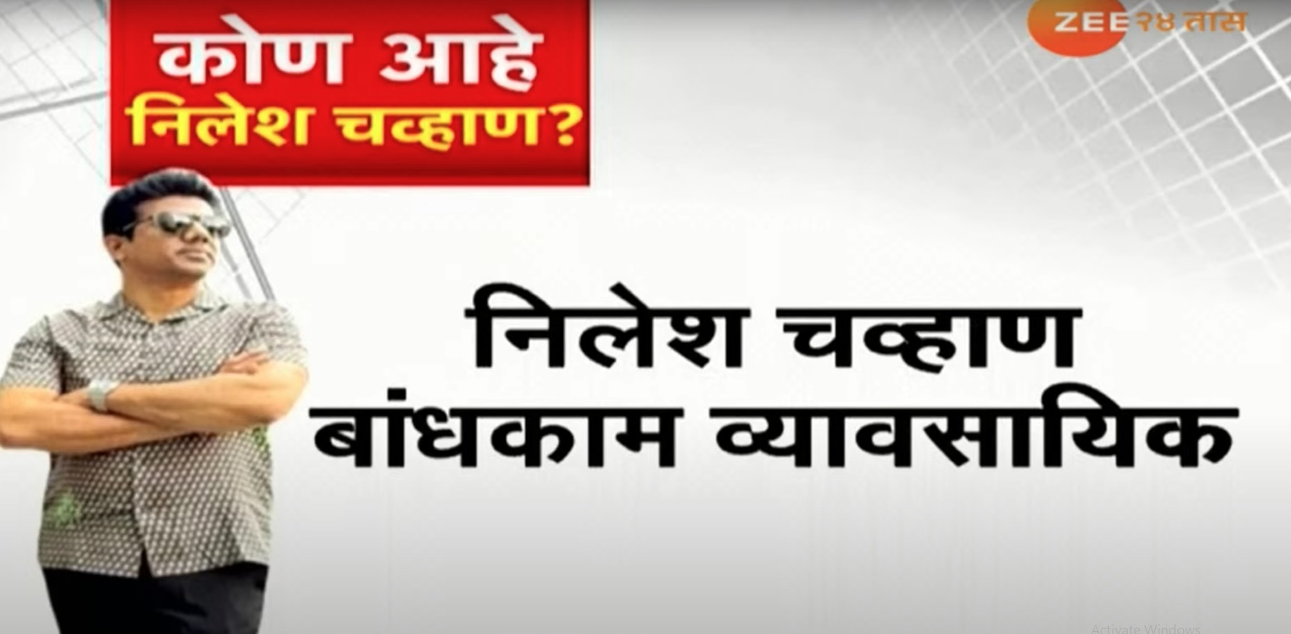 Who is Nilesh Chavan threatened Kaspate Family over Vaishnavi Hagawane child custody | Who is ...