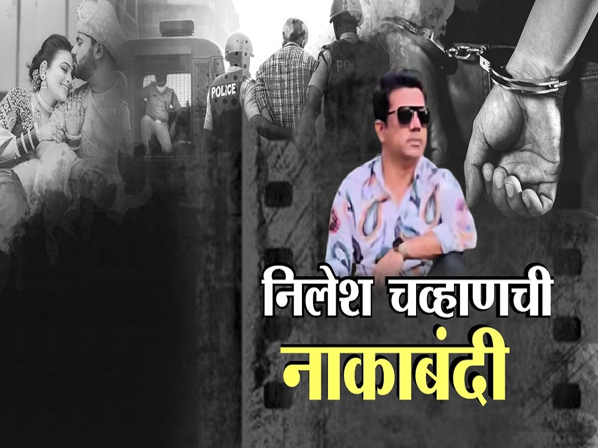 निलेश चव्हाणची नाकाबंदी, वैष्णवीच्या आई-वडिलांना धमकी दिल्याप्रकरणी ...