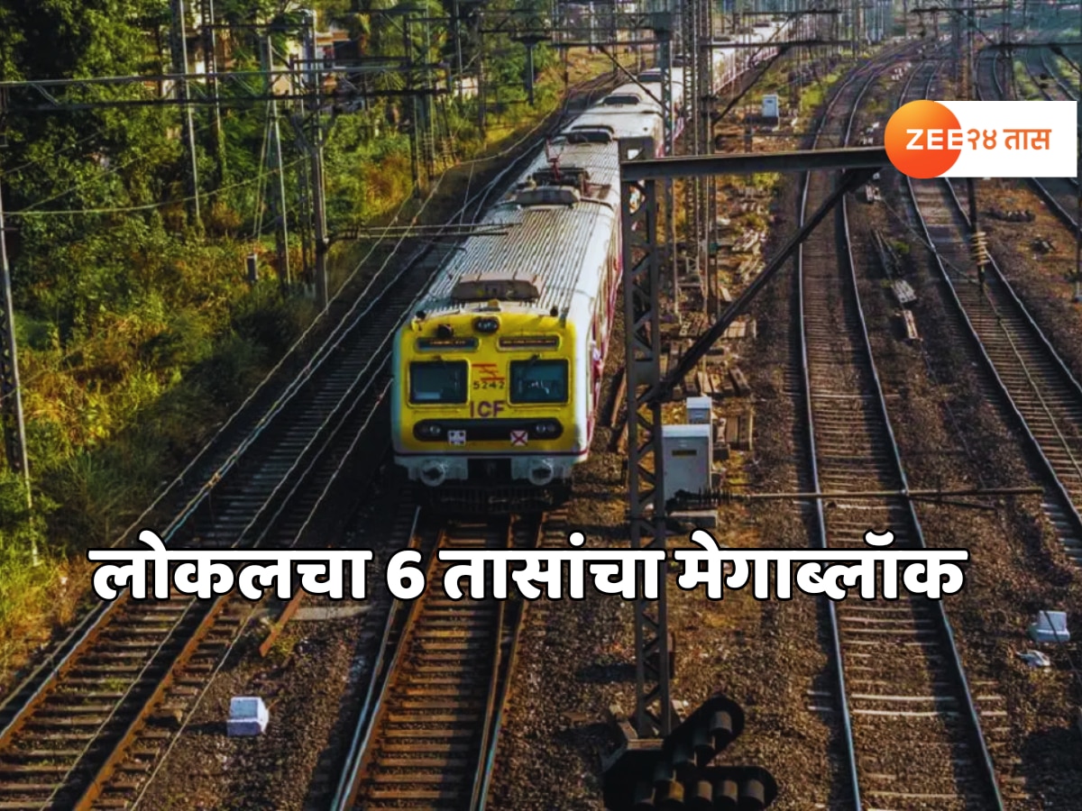Mega Block Sunday 25 may Central Railway services to be affected on 5 6 ...