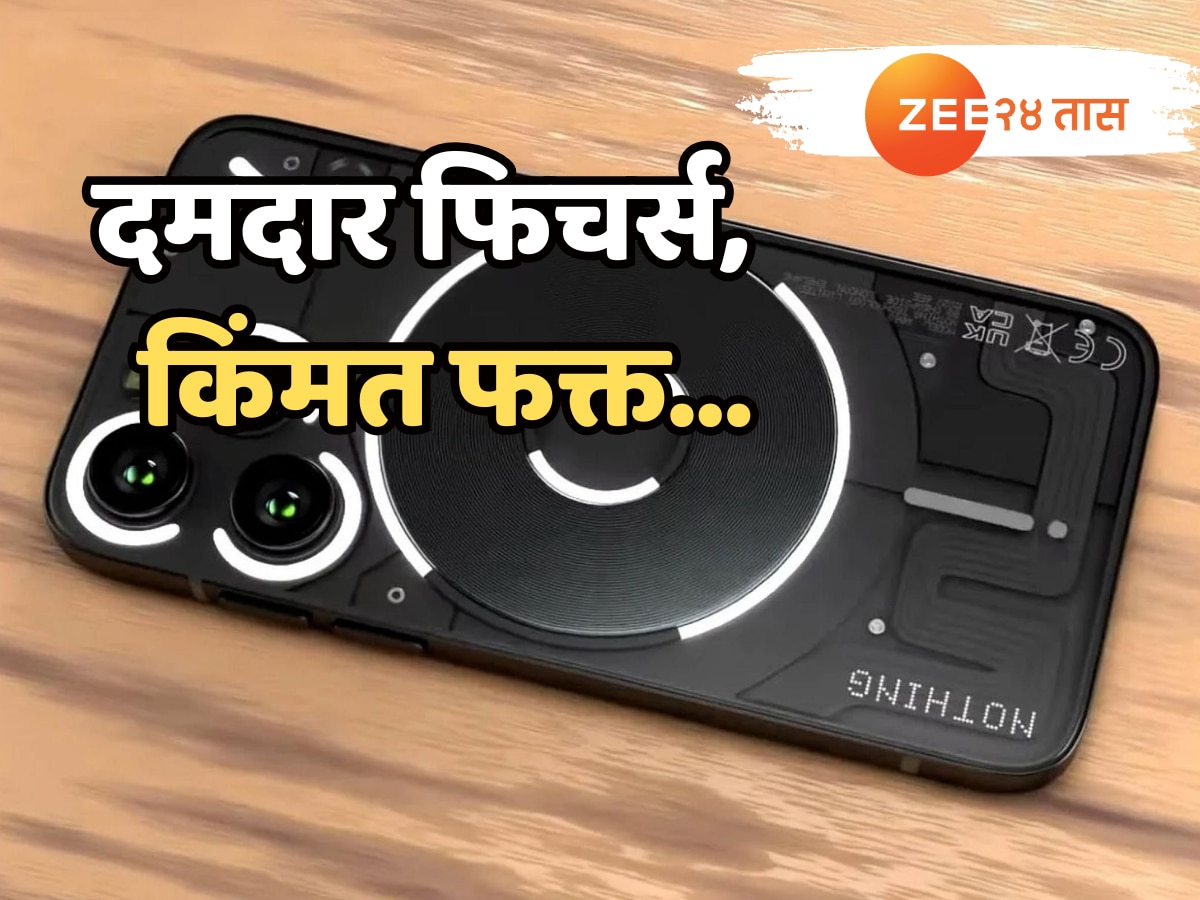 Nothing Phone 3 Features And Price discount Tech Marathi News|आयफोन, वनप्लसला टक्कर द्यायला आला ...