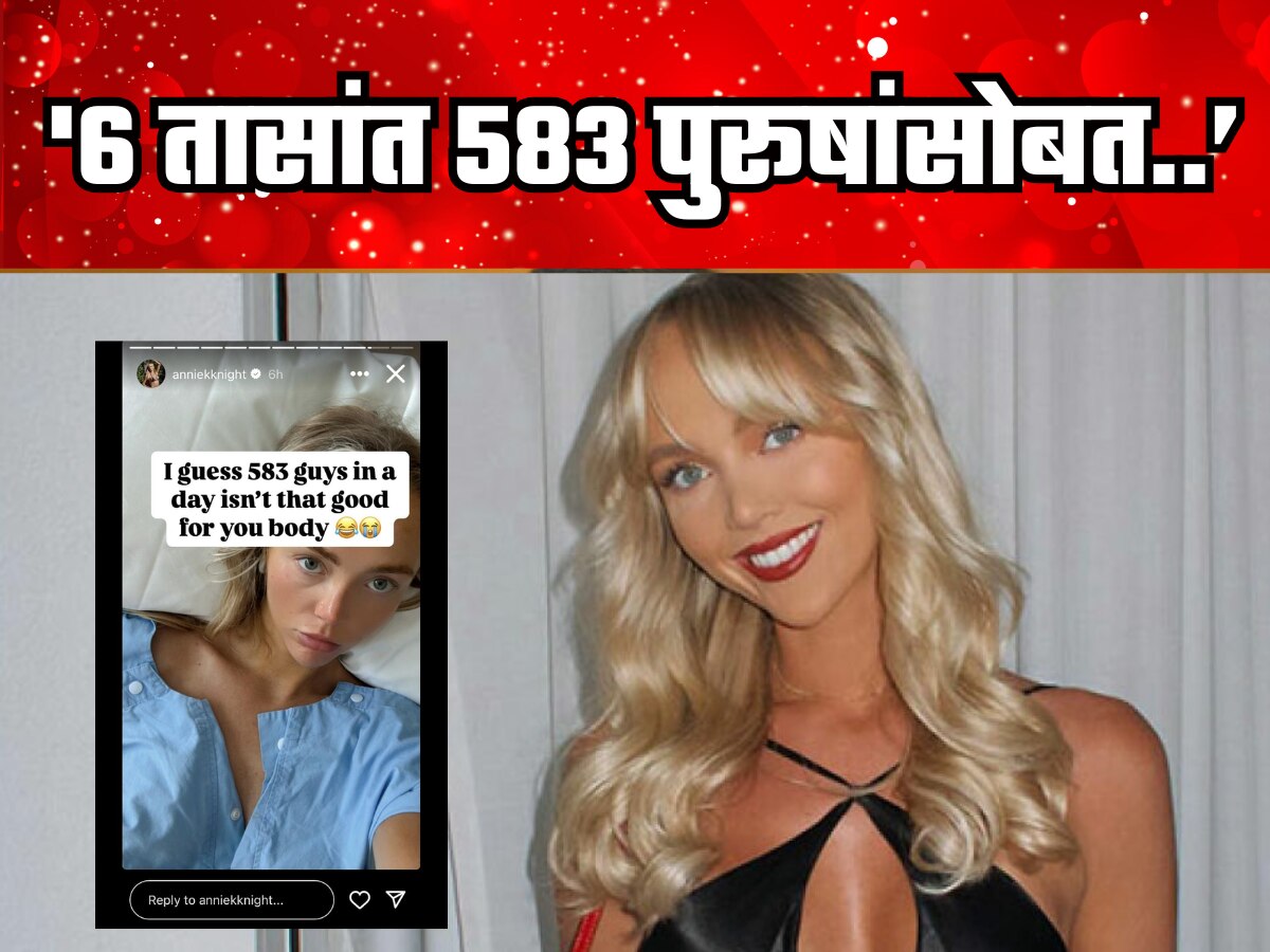 Adult Star Annie Knight OnlyFans 583 men sex challenge marathon Marathi News|'6 तासांत 583 ...