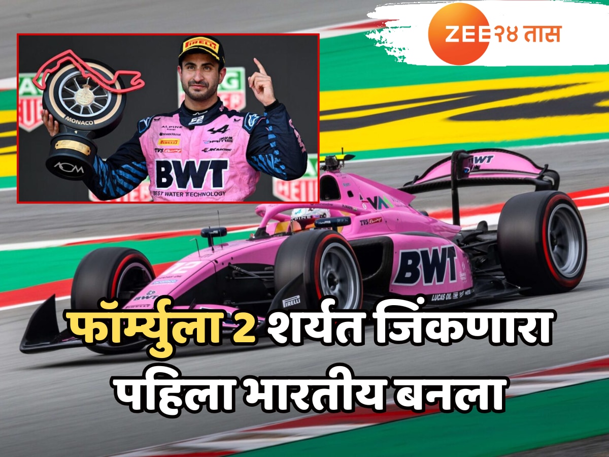 Who is Kush Maini First Indian to Win Formula 2 Sprint Race at Monaco ...