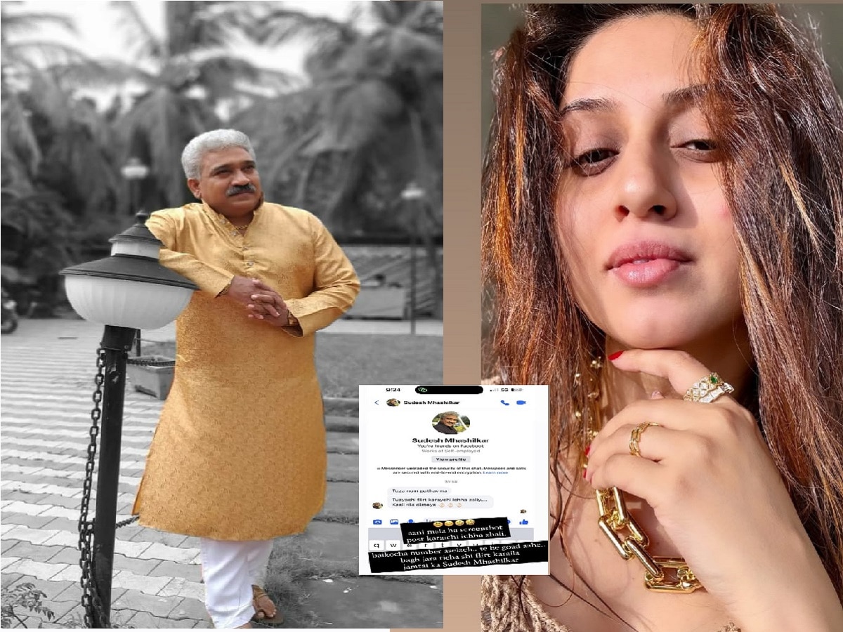 Actress Prachi Pisat shared accused Sudesh Mhashilkar obscene message ...