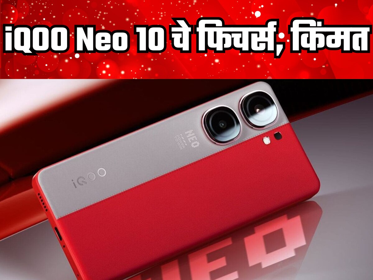 iQOO Neo 10 5G launched with 7000mAh battery Features Price Tech Marathi News|iQOO Neo 10 भारतात ...