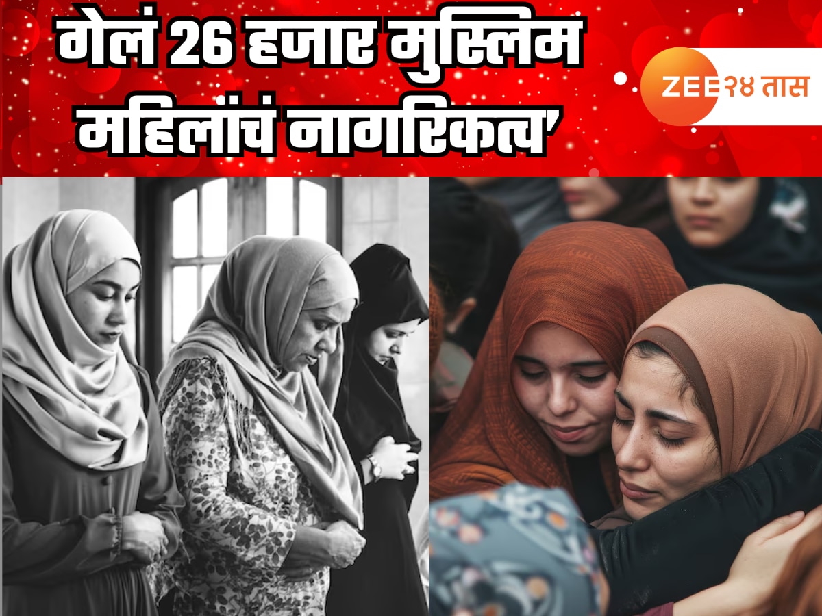 Kuwait muslim women Citizenship cancelled overnight Marathi News ...
