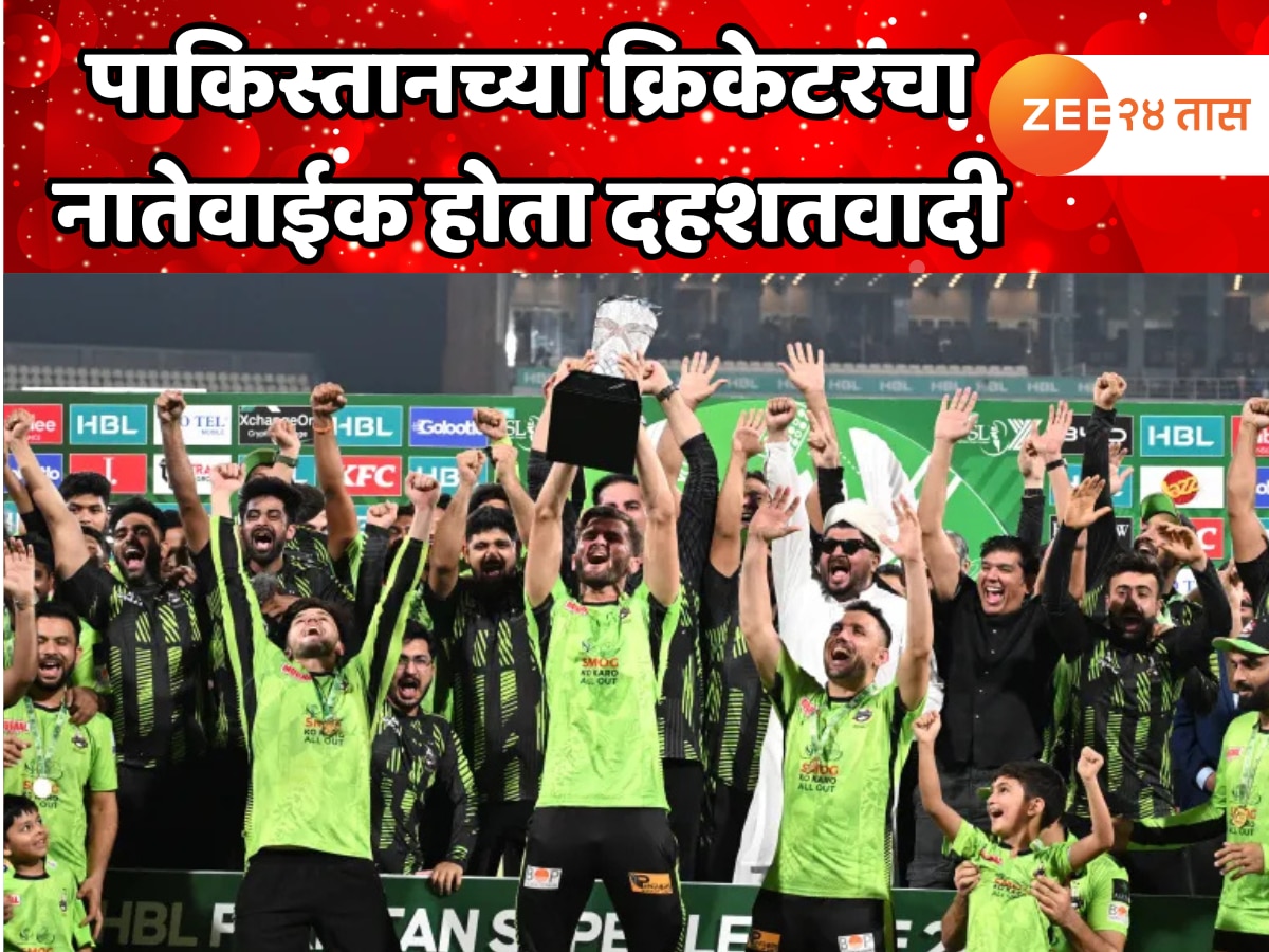 PSL मध्ये अवॉर्ड जिंकणाऱ्या खेळाडूचा नातेवाईक होता दहशतवादी, BSF ने घातल्या गोळ्या | psl 2025 ...