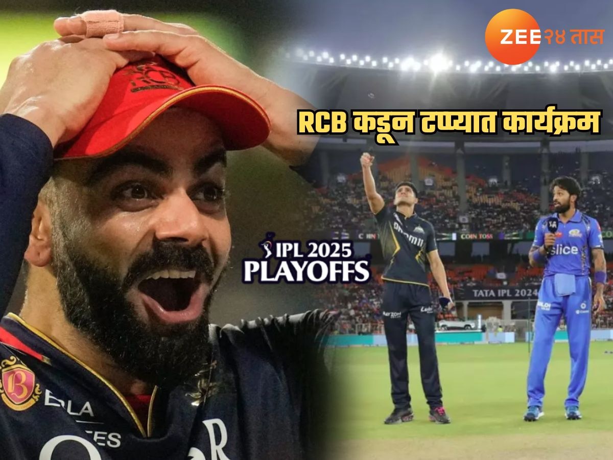 IPL 2025 Playoffs schedule confirmed Which team plays who in Qualifier ...