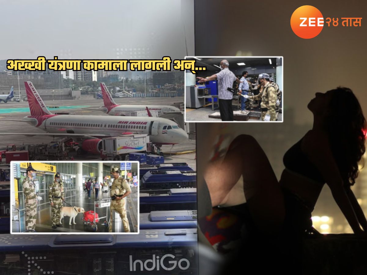 mumbai airport flight bomb threat call man fight with wife called due ...