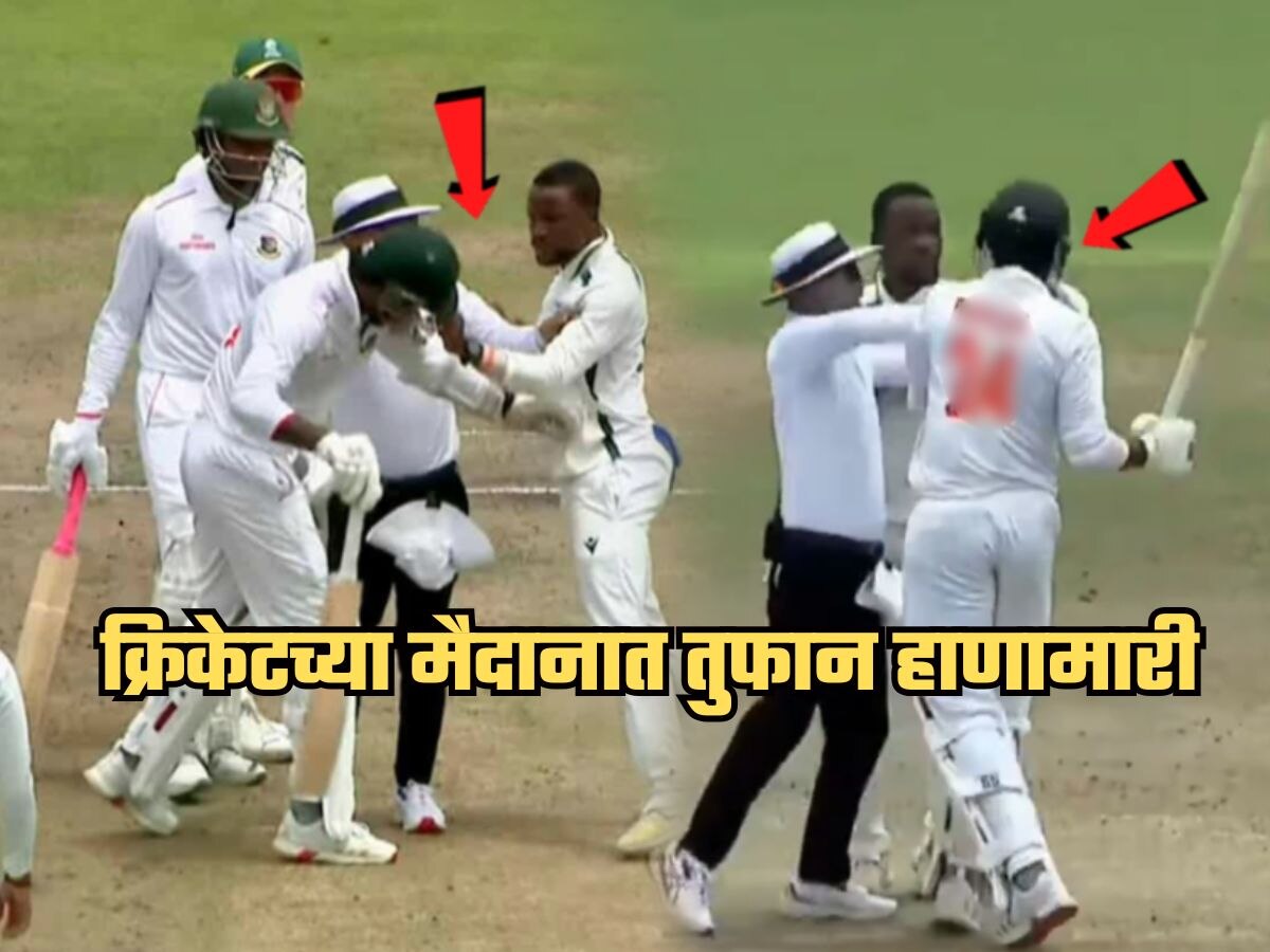 BAN vs SA Players Fight Viral Video of Shepo Ntuli and Ripon Mondal ...