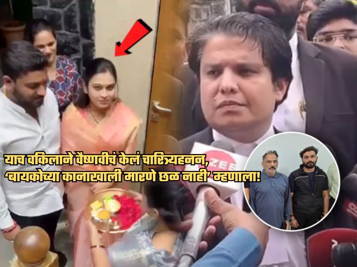 Vaishnavi Hagwane Suicide Police Case Against Defending Advocate Vipul ...