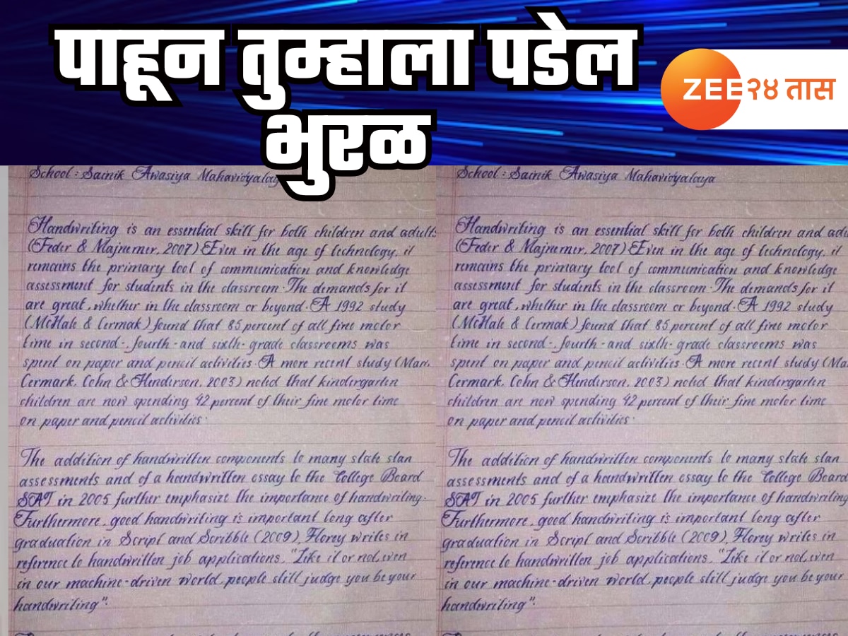 Beautiful Handwriting: जगातील सर्वात सुंदर हस्ताक्षर; कॉम्प्युटर ...