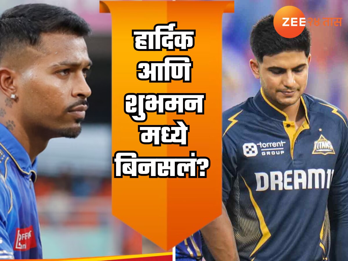 Ego Clash between Shubman Gill-Hardik Pandya Awkward Moment During GT-MI goes viral | IPL 2025 ...