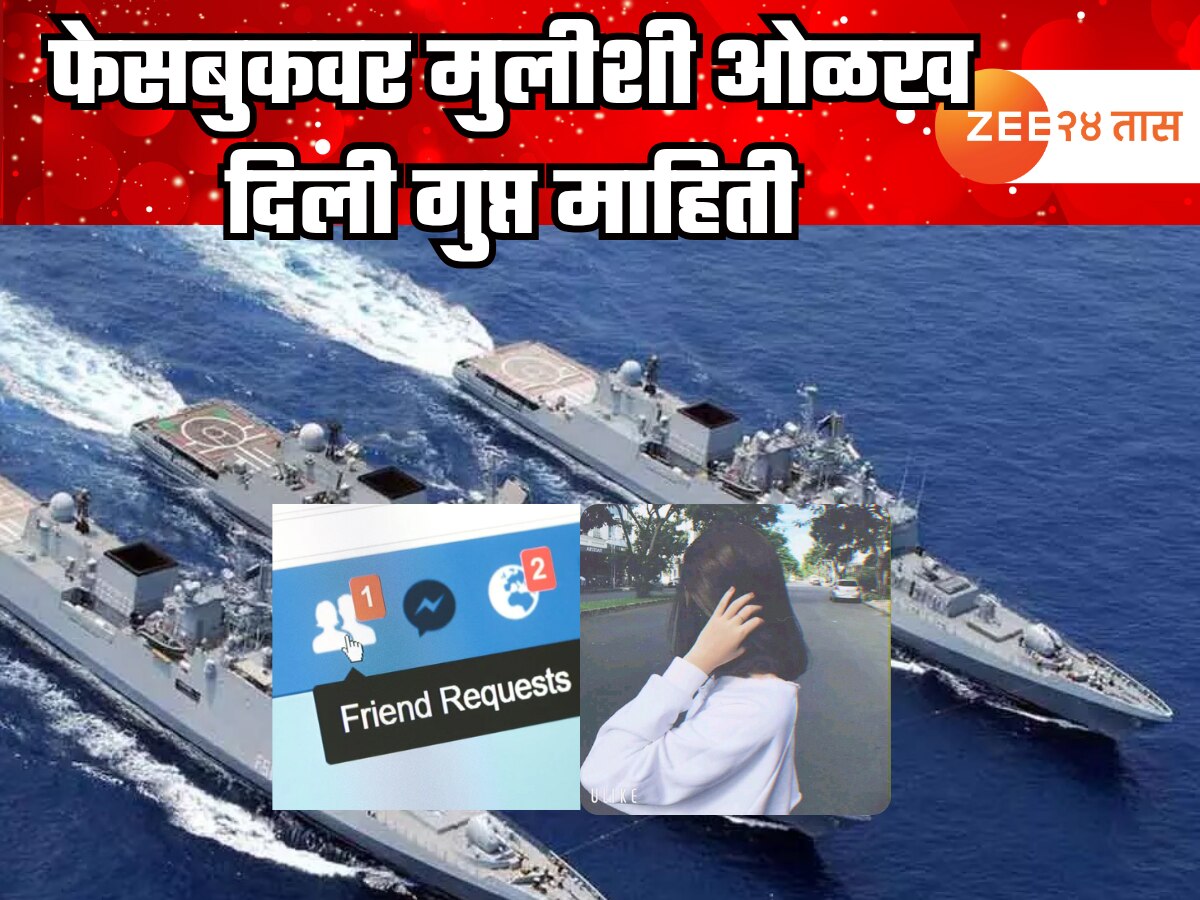 Maharashtra ATS Found Ravindra Muralidhar accused of Pakistani Jasoos Marathi News|इंजिनीअर ...