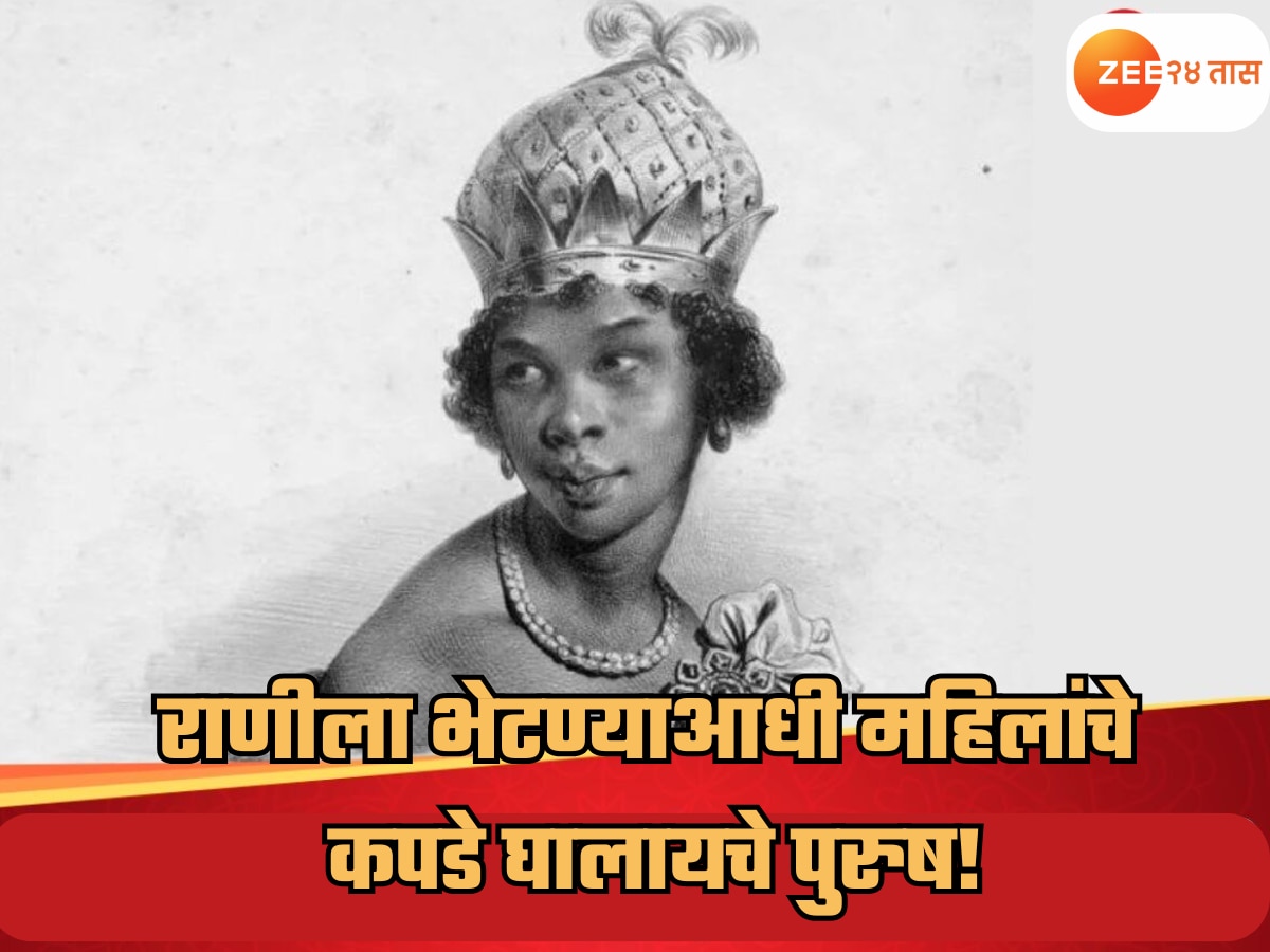 Men used to fight among themselves to sleep with the Queen Marathi News ...