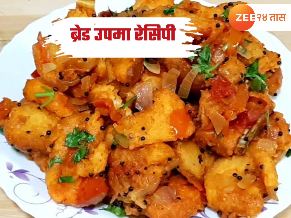 How to Make quick bread upma for breakfast in the morning rush, note ...