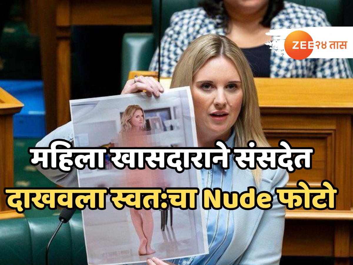 New Zealand MP Laura McClure Show Own Nude Pics AI Deepfake | महिला ...