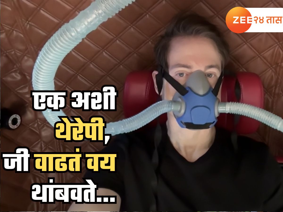 Bryan Johnson hyperbaric oxygen therapy Project Blueprint | तोंडावर ...