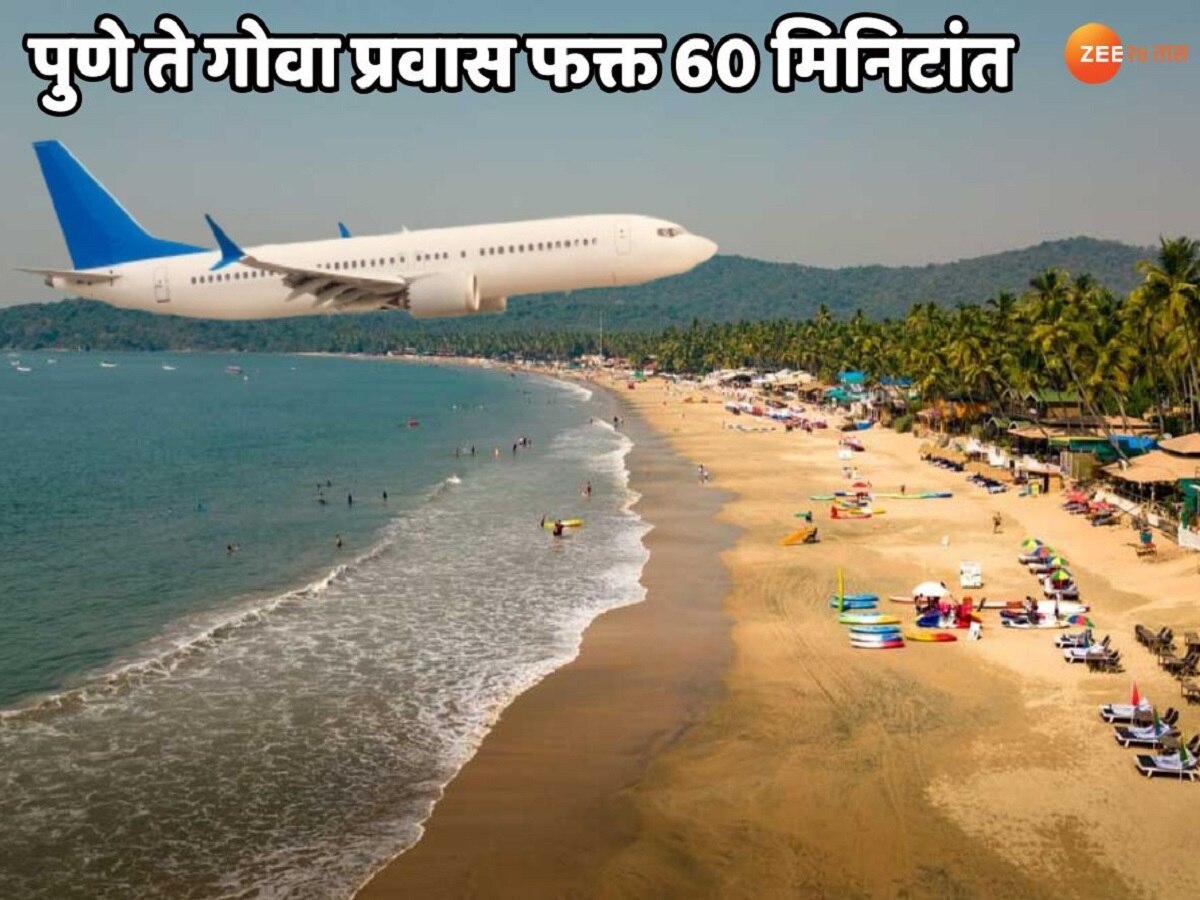 Travel from Pune to Goa in just 60 minutes Pune to Goa Cheapest Flight ...