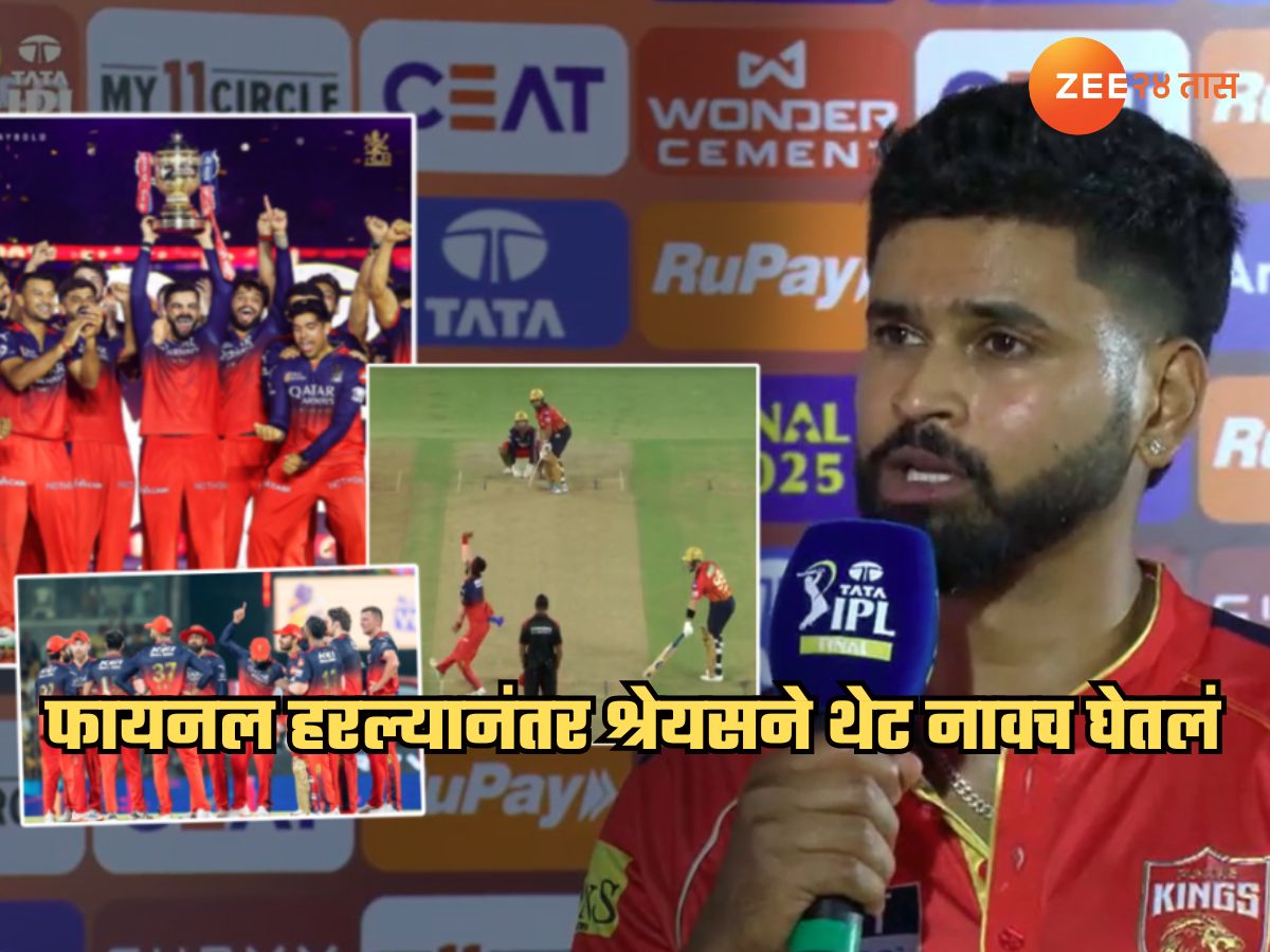 IPL 2025 Final RCB vs PBKS Punjab Captain Shreyas iyer mention name of ...