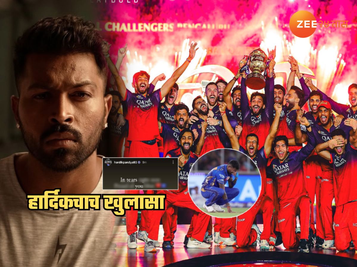 IPL 2025 Final RCB Beat PBKS by 6 Runs To Win Trophy Hardik pandya ...