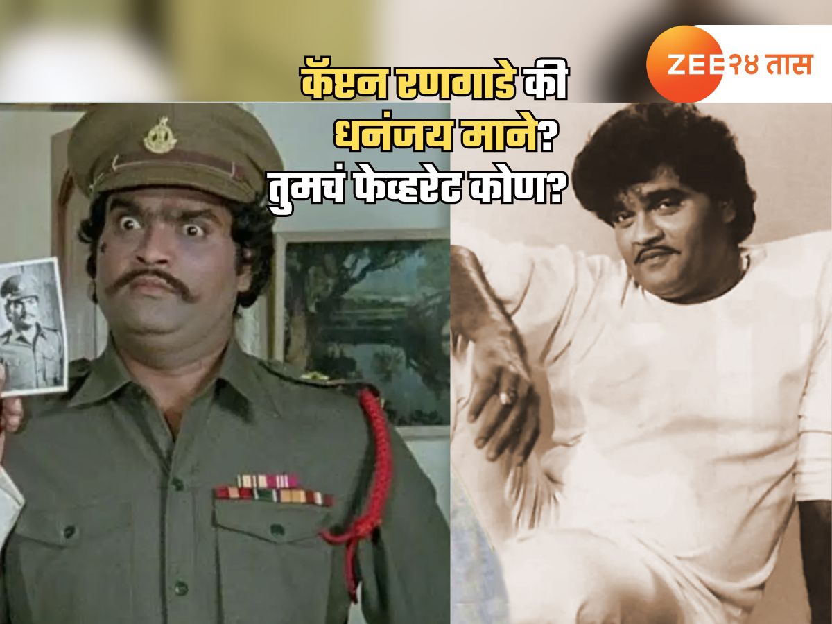 Marathi veteran actor ashok saraf Birthday unknown facts about actor ...
