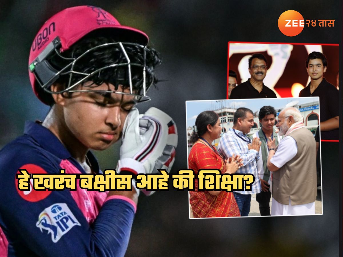 IPL 2025 The Curvv Super Striker of the Season award goes to Vaibhav ...