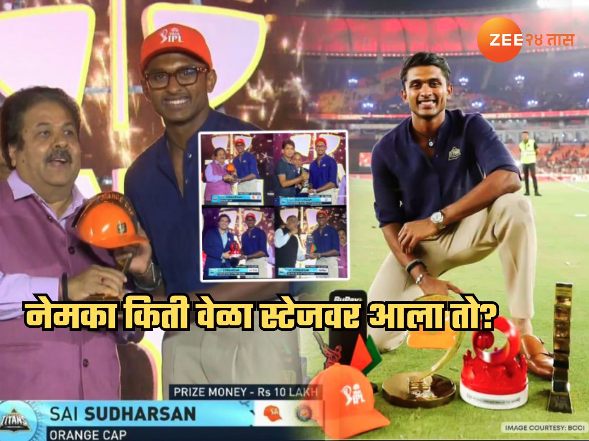 IPL Final 2025 prize distribution ceremony List Of Awards Won by sai ...