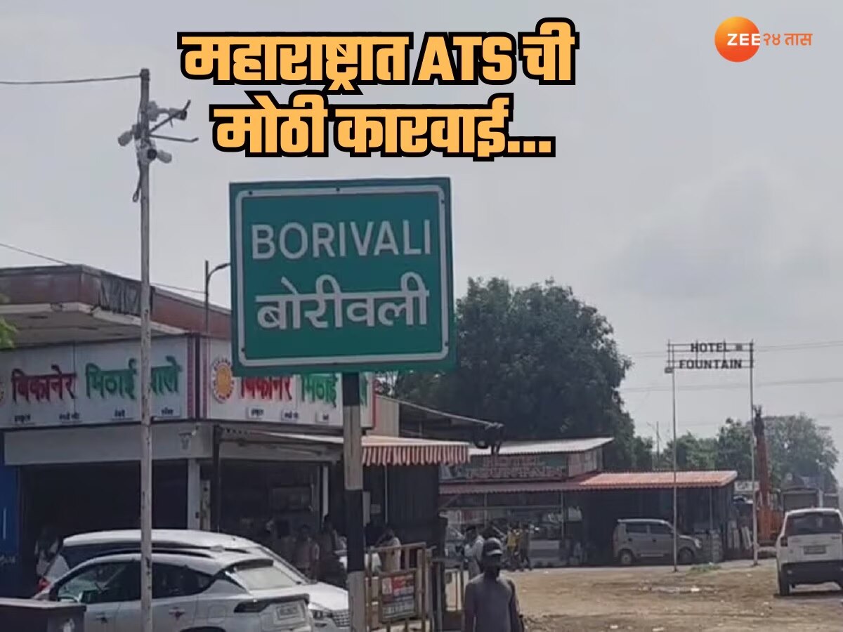 Maharashtra ATS Raid Bhiwandi Saqib Nachan declared Paghda village as Al Sham or Islamic State ...