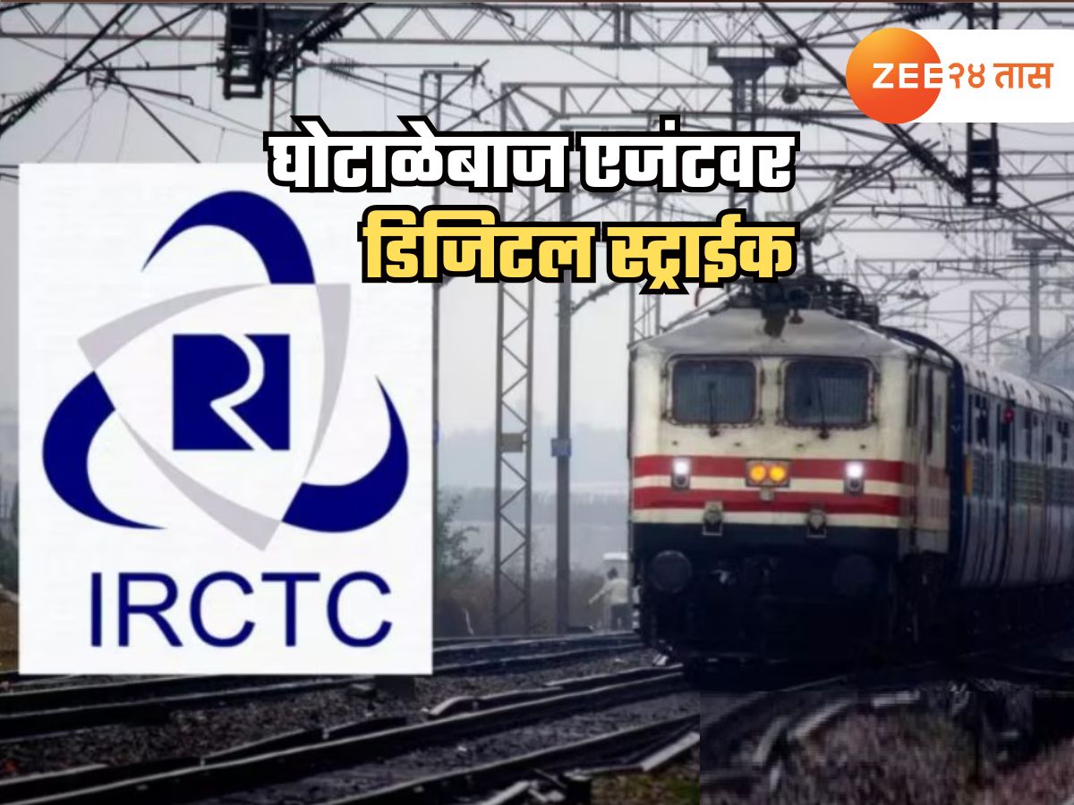 Explainer indian railway IRCTC ticket booking fraud Digital Strike On ...