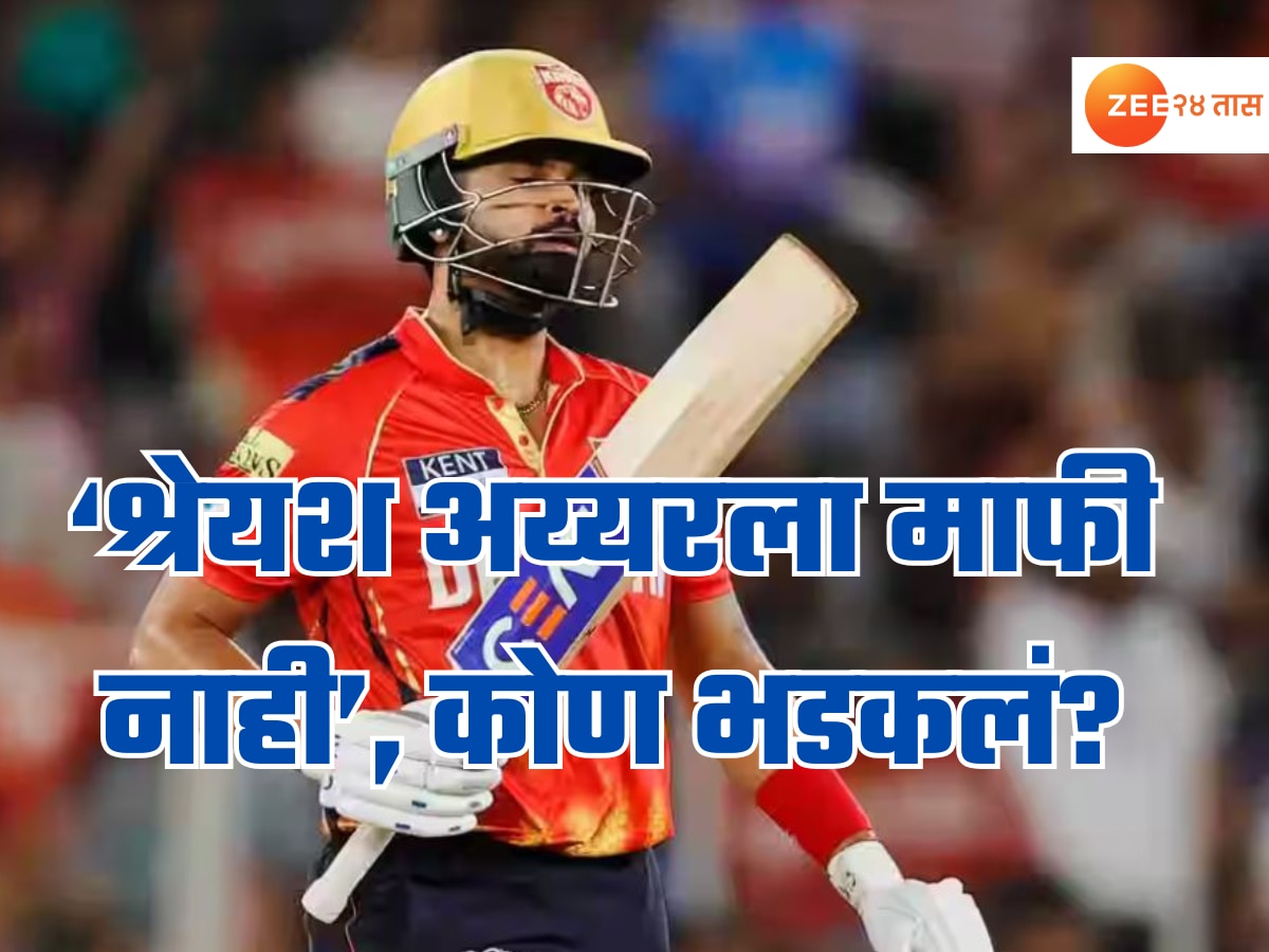 Yogiraj Singh Angry On Shreyash Ayyar Wrong Shot Cricket Marathi News ...