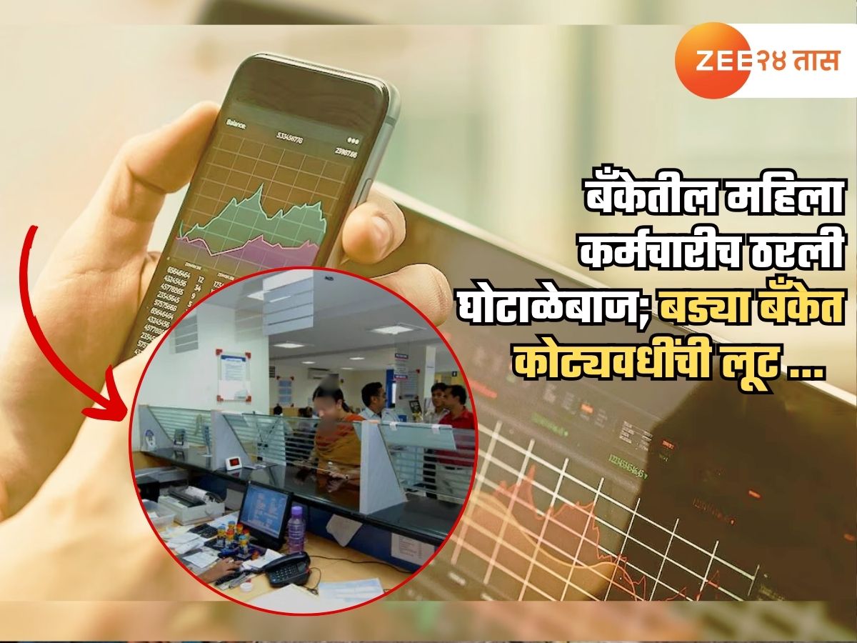 big news Icici Bank Employee Sakshi Gupta Duped Customers Of Crores Of Rupees In Kota shoicking ...