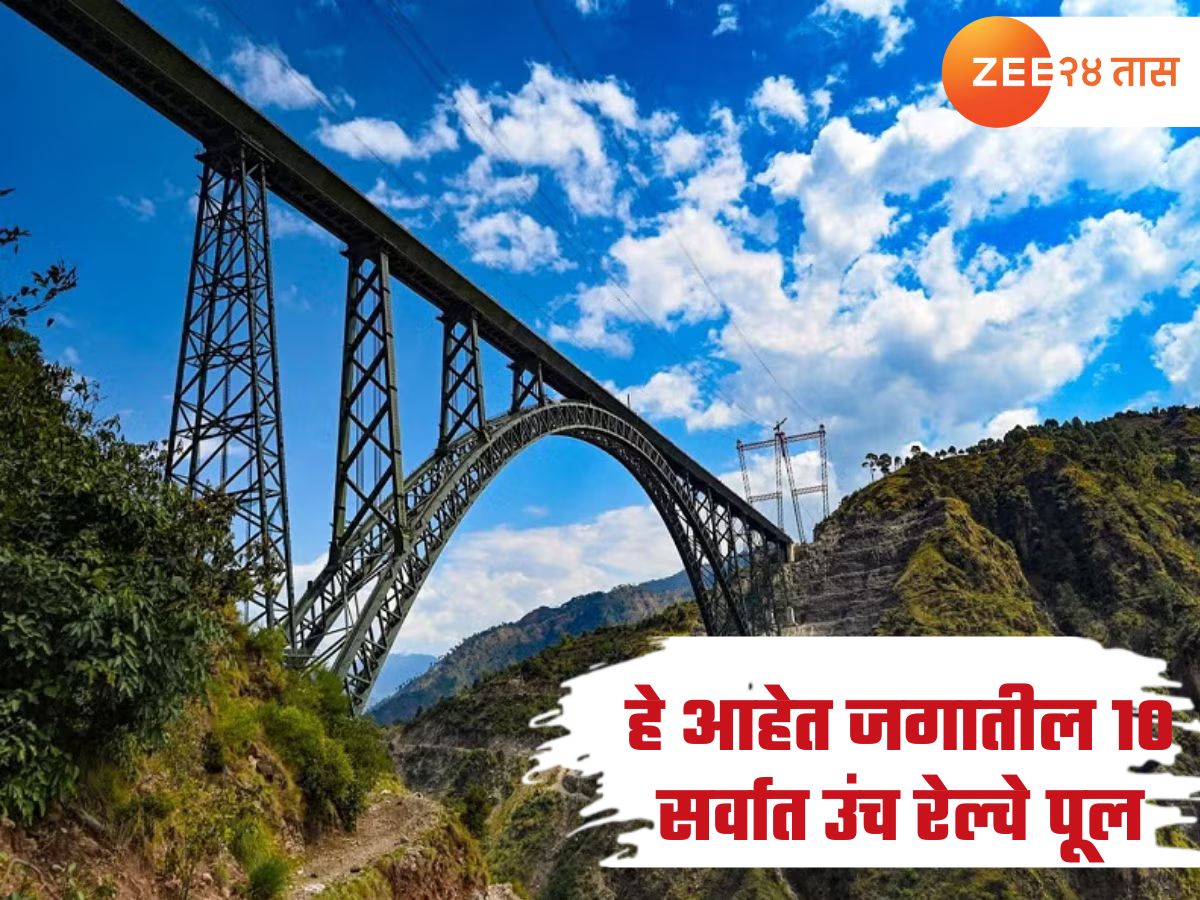 These are the 10 highest railway bridges in the world Chenab Bridge in ...