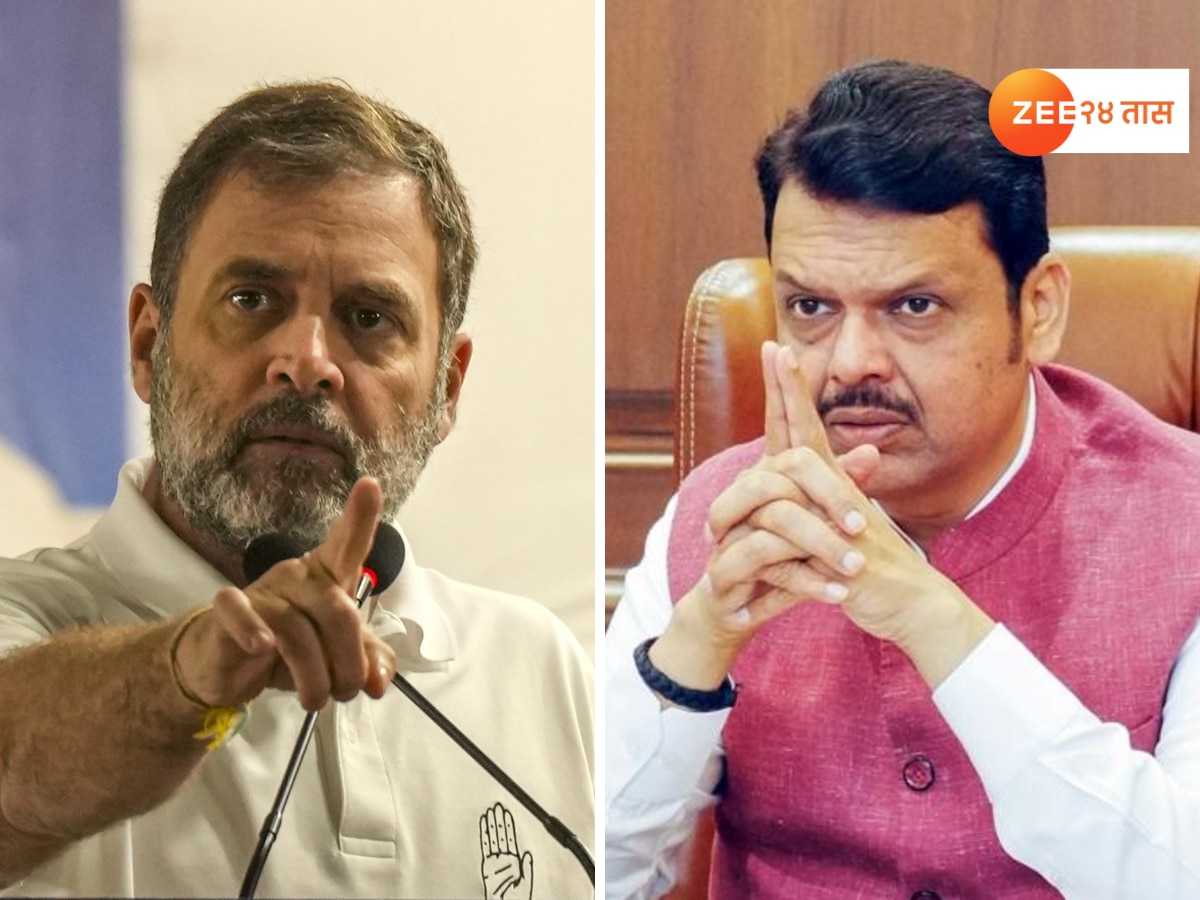 CM Devendra Fadnavis Slams Congress Leader Rahul Gandhi ; कॉंग्रेस कधी ...