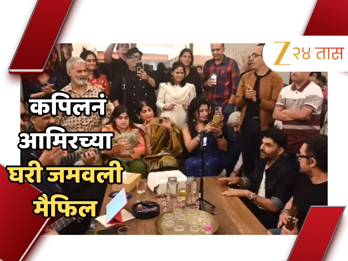 shankar mahadevn and Kapil Sharma Singing At Aamir Khan House Netizens ...