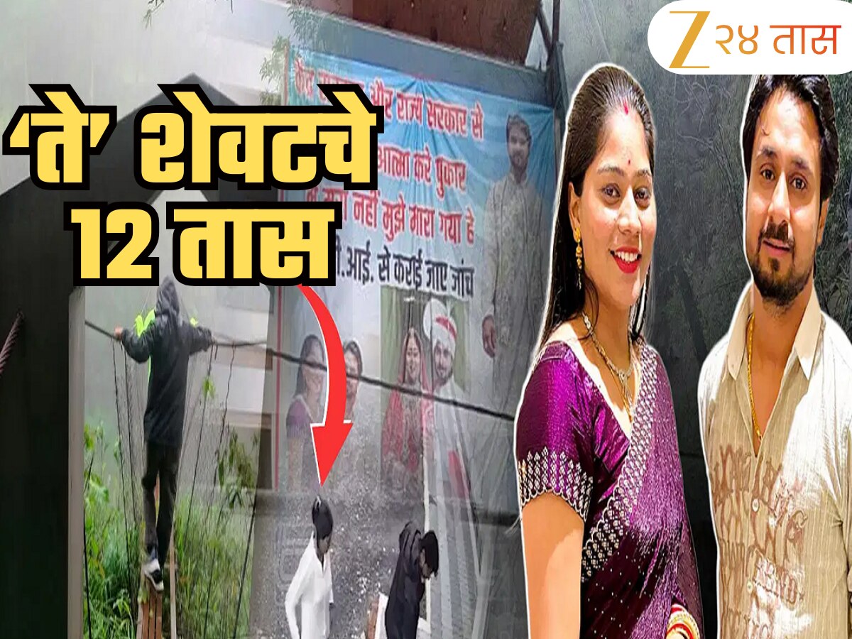 Sonam Raja Raghuwanshi went missing in Meghalaya for honeymoon 12 hours ...