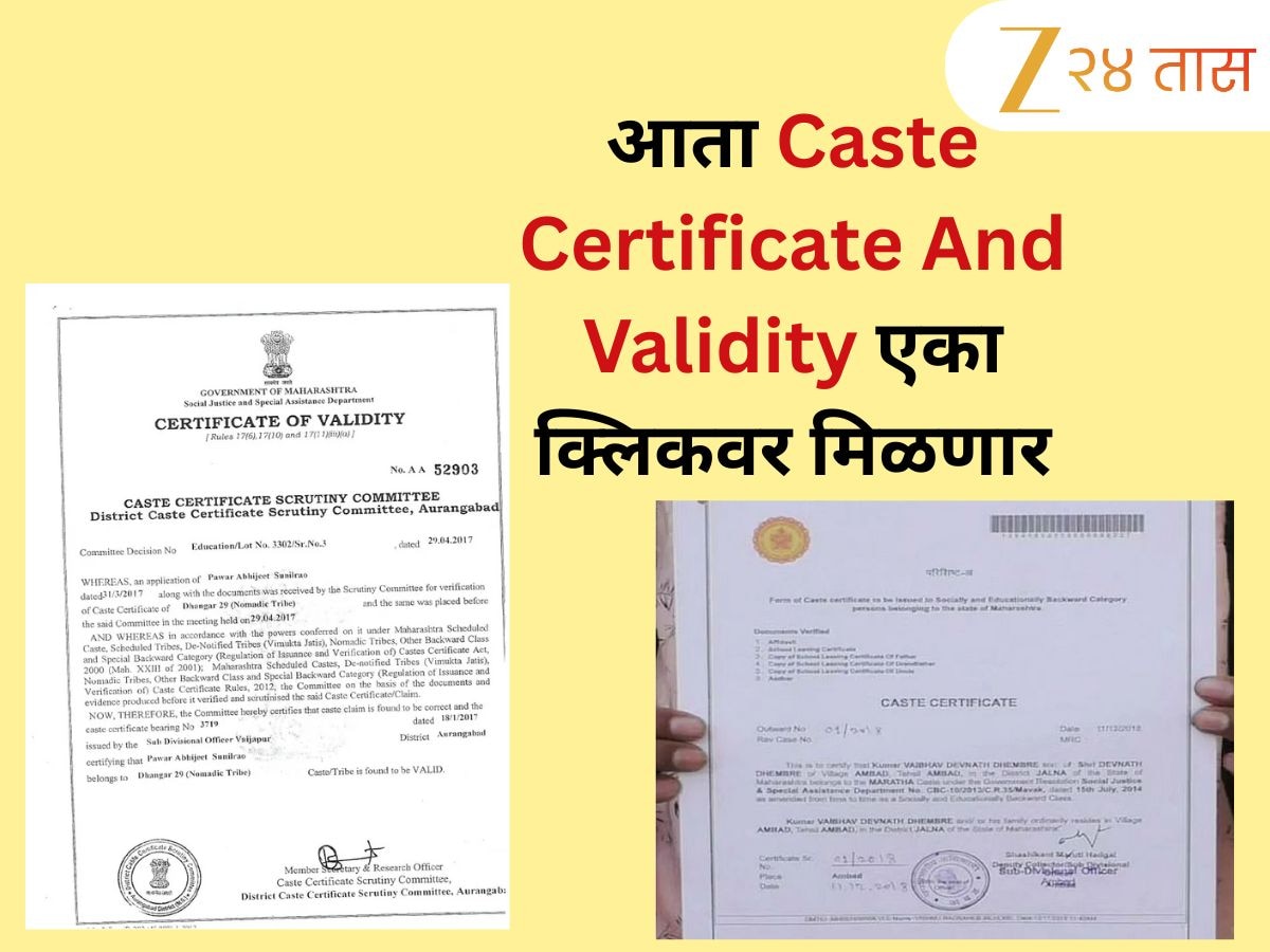 maharashtra news today Caste certificate and validity will be easily ...